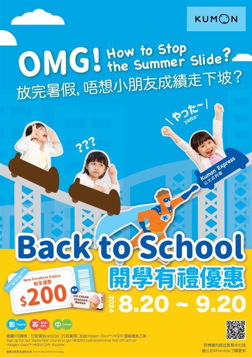 Back to School Promotion