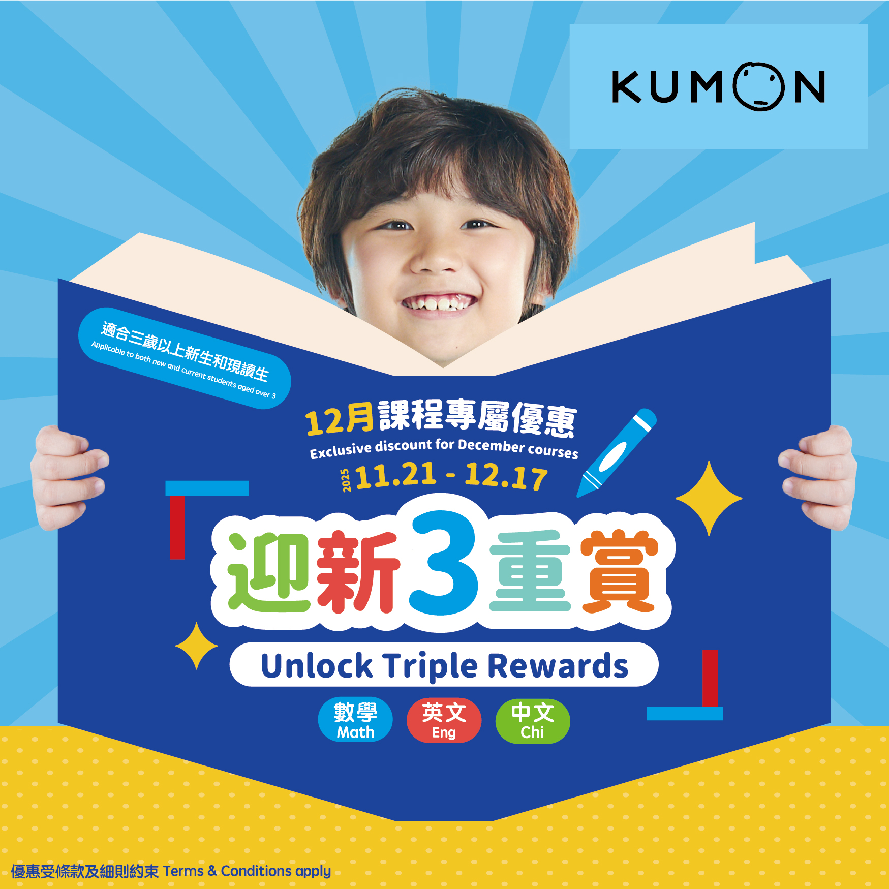 Kumon Unlock Triple Rewards 2025